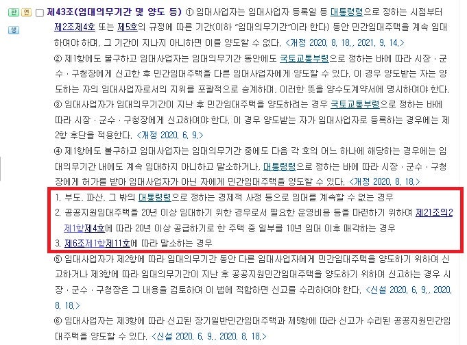 분양전환 임대아파트 분양가 산정 기준 개선 네이버 블로그