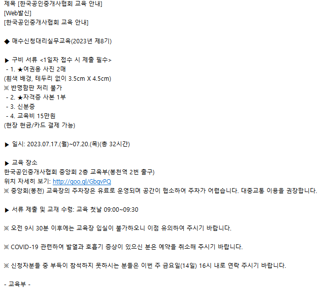 매수신청대리인 협회 실무교육 이수 네이버 블로그