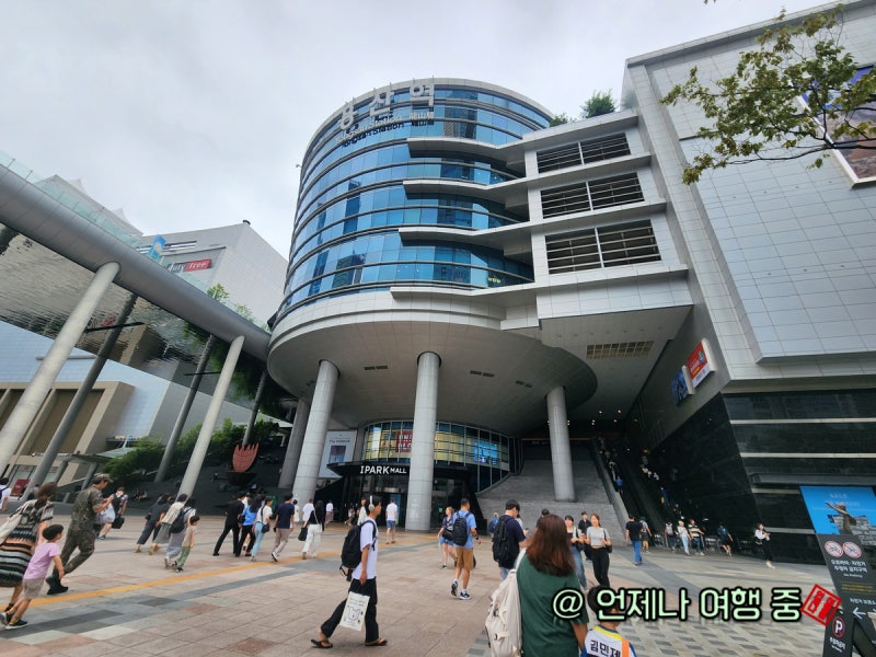 용산 아이파크몰 놀거리 카페 비오는날 데이트 서울 비오는날 가볼만한곳 서울 여행 네이버 블로그