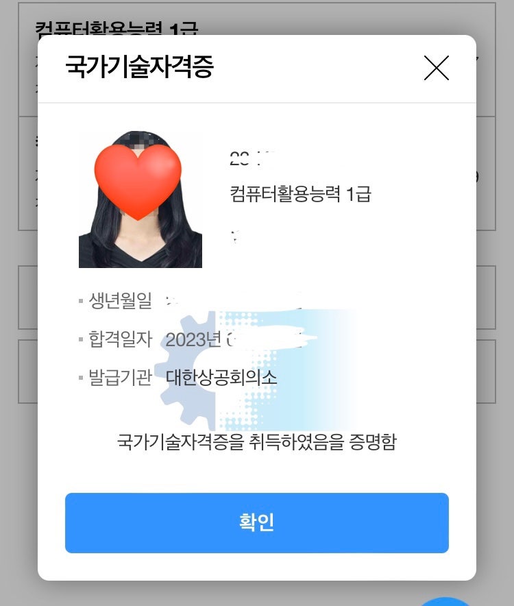 컴퓨터활용능력 컴활 1급 합격후기 필기편 노베 초보 단기 독학 유동균 팁 자리 난이도 무료인강 네이버 블로그