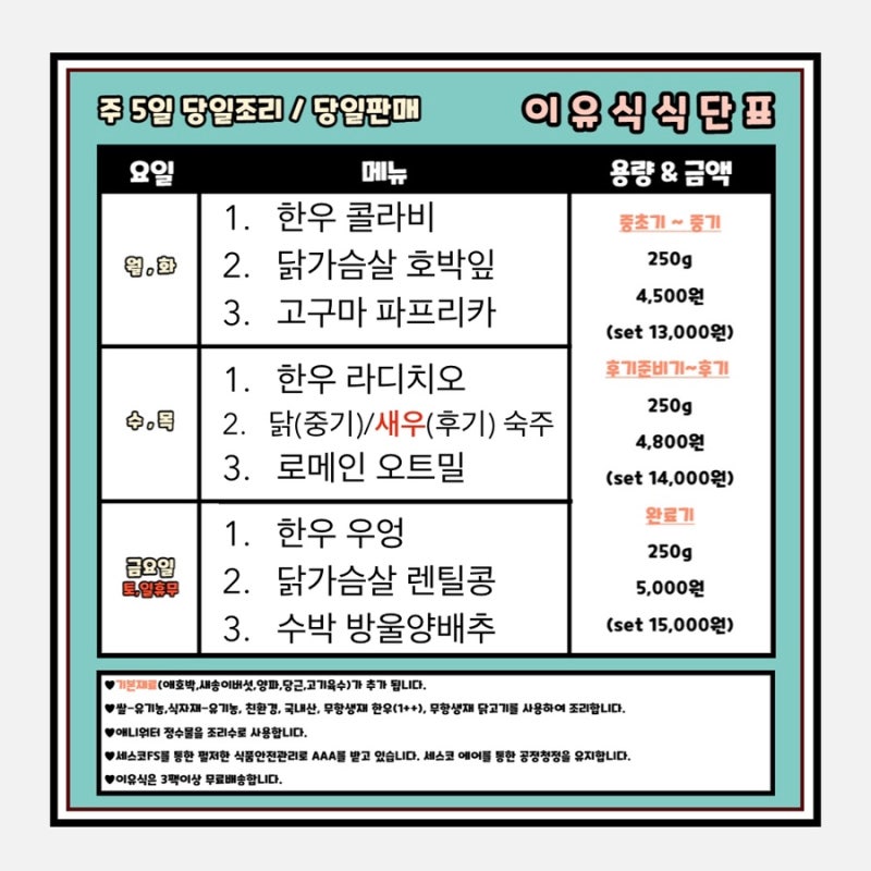 알콩달콩얌얌 7월 17일~21일 일산이유식and일산유아반찬 식단표 네이버 블로그