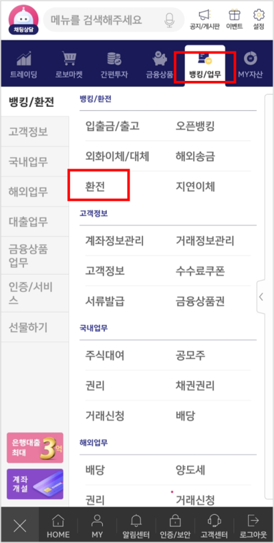 엔화 투자 후기 환전 수수료 저렴한 환테크 방법 네이버 블로그