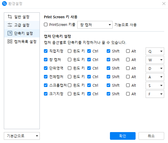 알캡쳐 알캡처 다운로드 및 캡쳐도구 사용방법 네이버 블로그