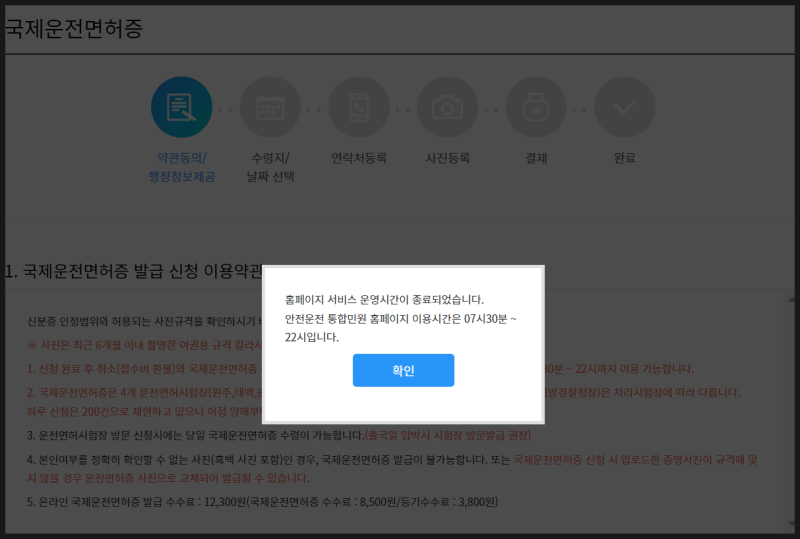 국제운전면허증 발급 기간 신청 방법 온라인 유효기간 사진 영문면허증 국가 해외여행 준비물 총정리 네이버 블로그