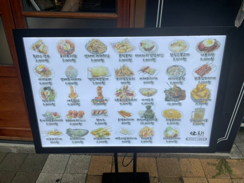 발산역 맛집 ‘단토리 가성비 최고 발산역 이자카야 닭껍질튀김 추천 네이버 블로그