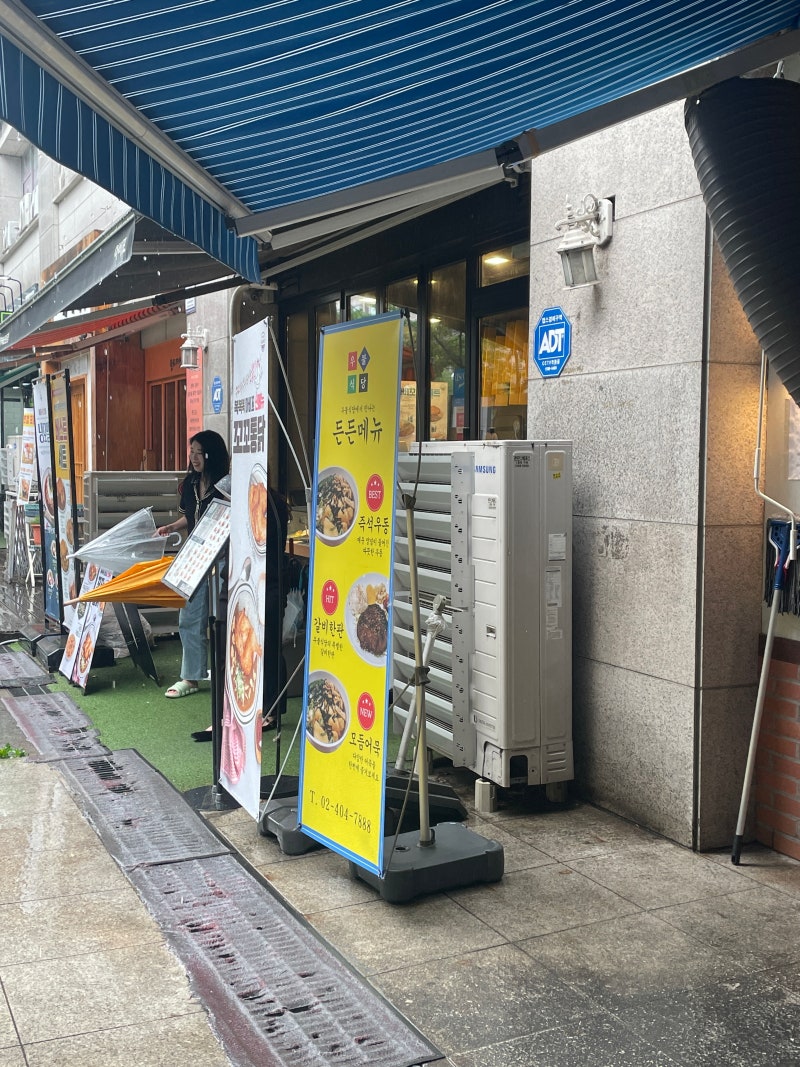 이장우 식당 우불식당 2번 갔다온 내돈내산 후기 웨이팅 꿀팁 네이버 블로그