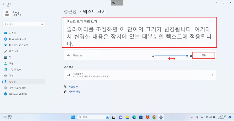 Pc에서 화면크기 및 글자크기 조절하는 간단한 방법 네이버 블로그