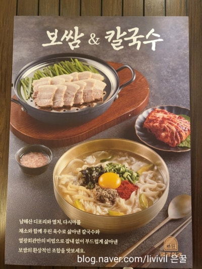 구래동 낙지 맛집 열광회관 메뉴 보쌈에 쟁반막국수까지 푸짐한 구성 열광한상 네이버 블로그