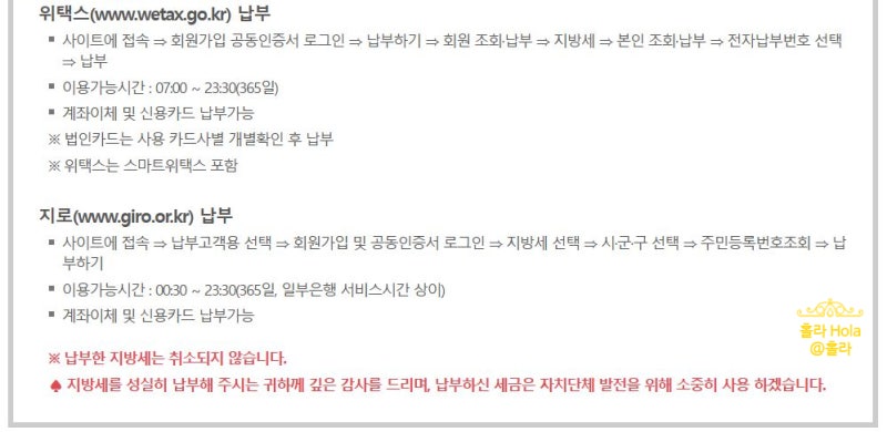 2023년 7월 재산세 조회방법 재산세 납부방법 납부기간 무이자 할부 납부 카드사 재산세고지서 전자송달 우편 네이버 블로그