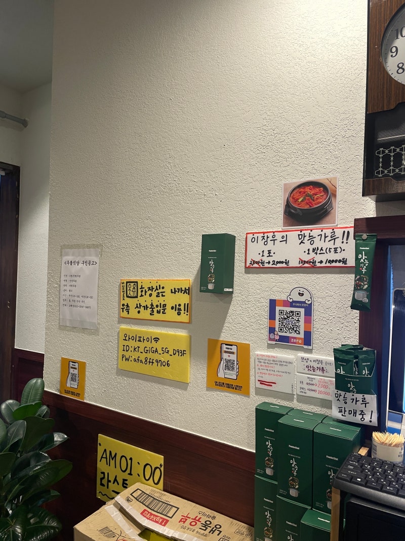 이장우 식당 우불식당 2번 갔다온 내돈내산 후기 웨이팅 꿀팁 네이버 블로그