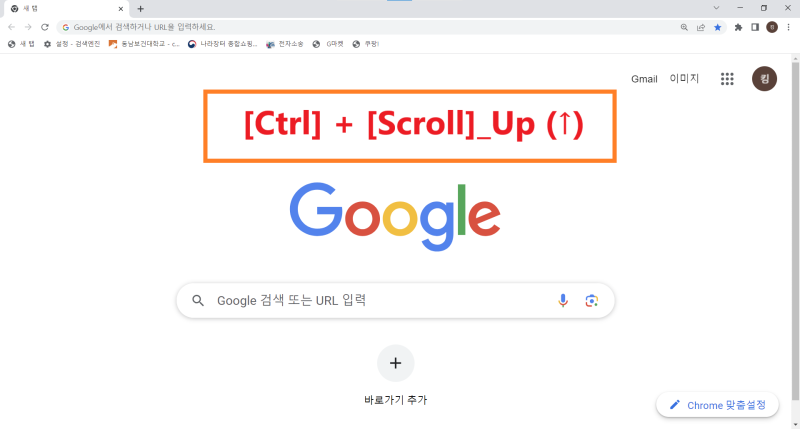 Pc에서 화면크기 및 글자크기 조절하는 간단한 방법 네이버 블로그