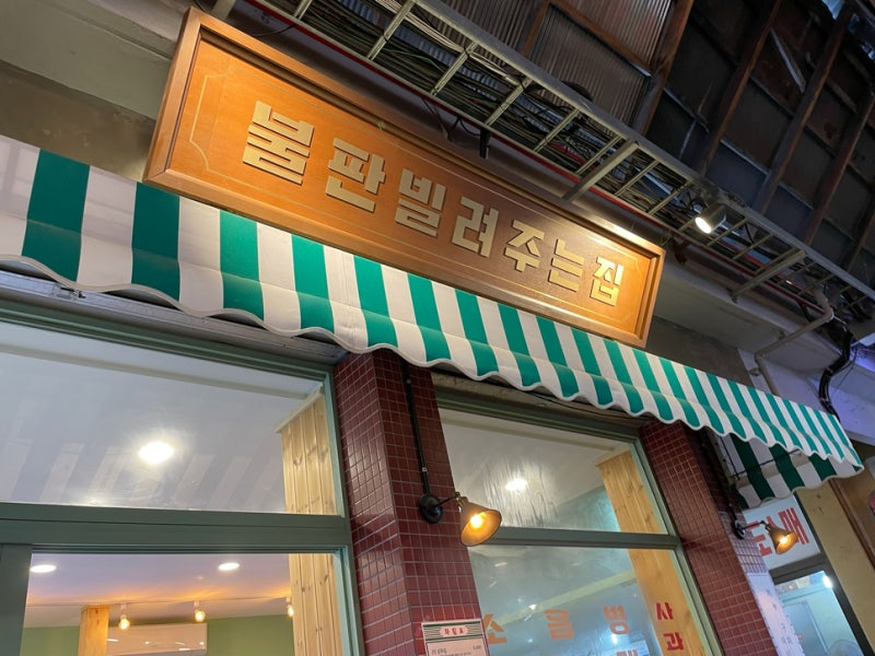 충남 전통시장 드라이브 코스 가볼만한곳 예산여행 먹거리 백종원 예산상설시장 네이버 블로그