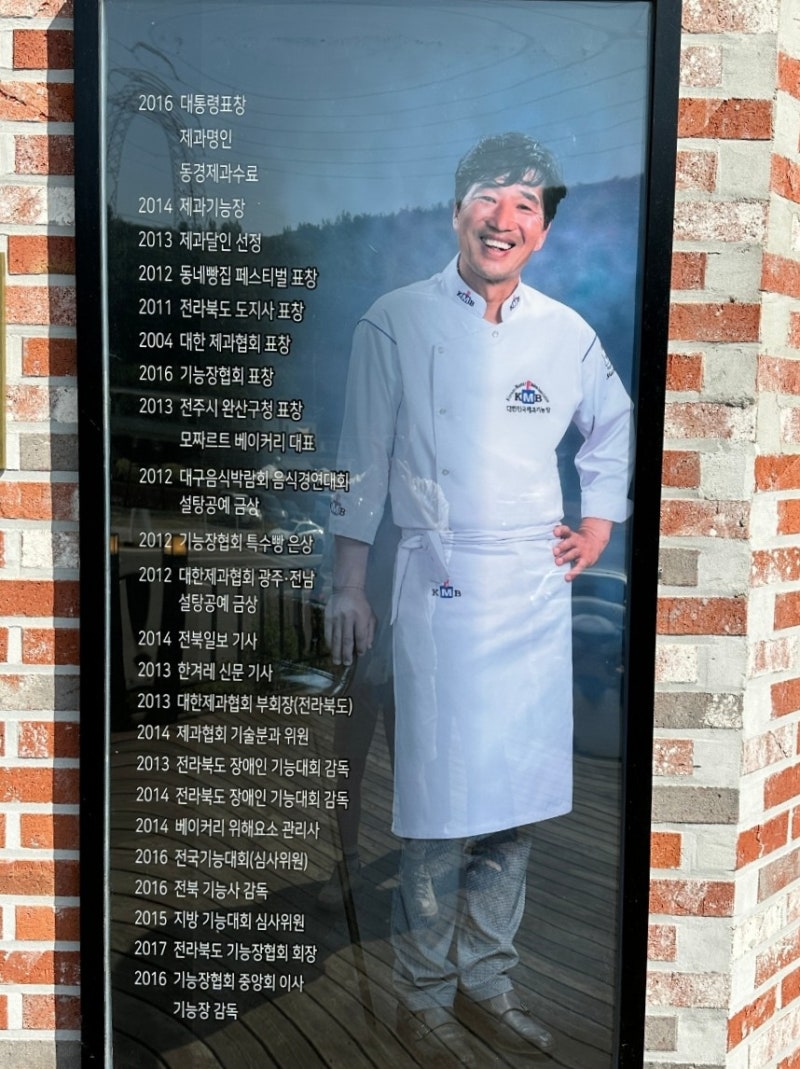 김제 대형 베이커리 카페 김정선 베이커리카페 내돈내산 네이버 블로그