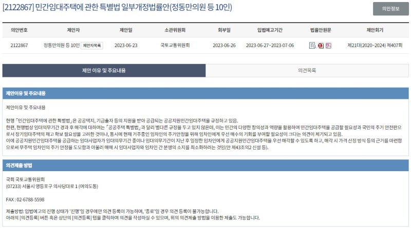 분양전환 임대아파트 분양가 산정 기준 개선 네이버 블로그
