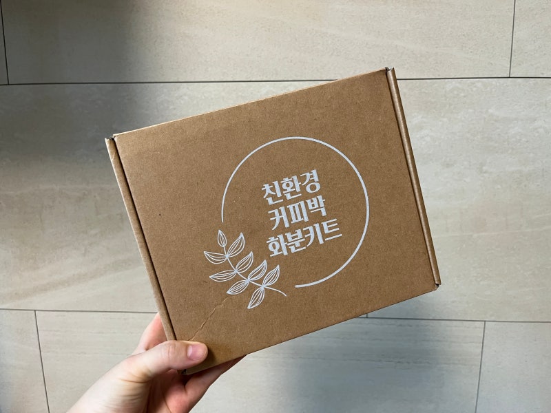 업사이클링 환경교육키트 자연에버리다 화분만들기 키트 네이버 블로그