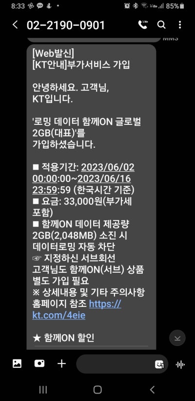 해외 로밍 서비스란 통신사 로밍 Vs 유심 Vs Esim Vs 포켓 와이파이특징 장단점 비용 어떤 것을 호주