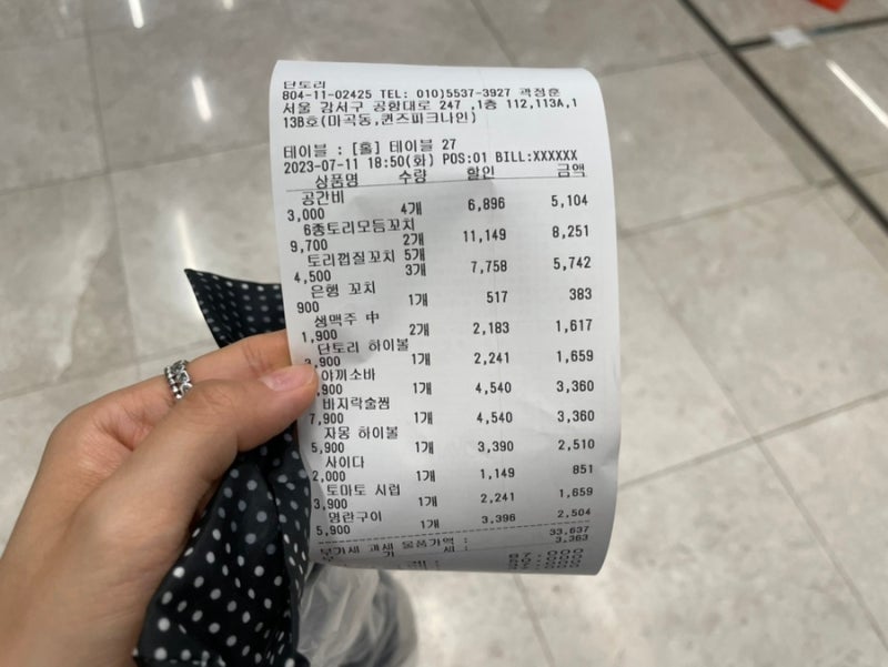 발산역 맛집 ‘단토리 가성비 최고 발산역 이자카야 닭껍질튀김 추천 네이버 블로그