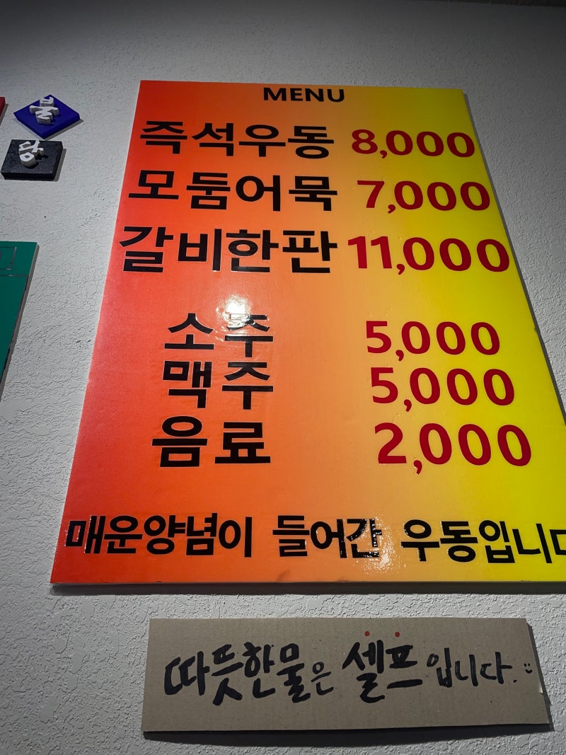 이장우 식당 우불식당 2번 갔다온 내돈내산 후기 웨이팅 꿀팁 네이버 블로그