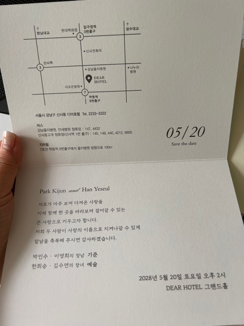 Wedding 청첩장 고르기 바른손카드 디얼디어 리프프로젝트 Feat 피로연 안내는 어떻게 네이버 블로그