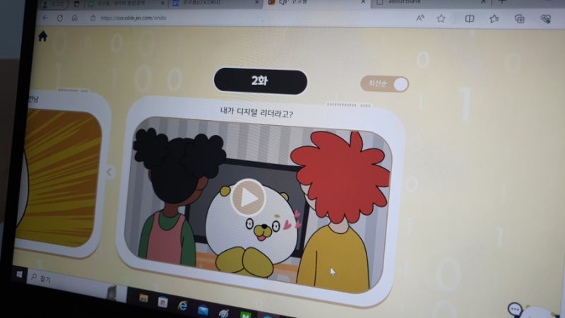 어린이 온라인 코딩 프로그램 재능 코코블(COCOBLE) 무료체험 후기 : 네이버 블로그