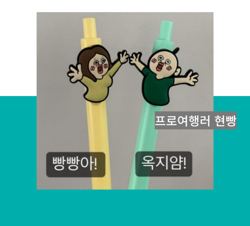 빵빵이 팝업스토어 굿즈 키링 작가 더현대 팝업 네이버 블로그