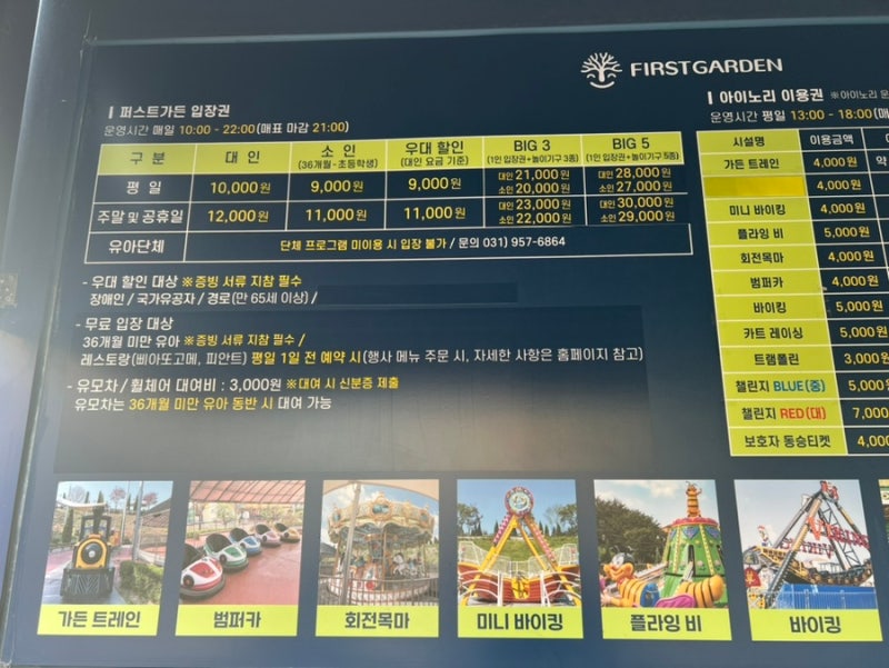 파주 가볼만한곳 파주 퍼스트가든 후기주차 입장료 할인 네이버 블로그