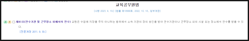 공무외 국외여행과 국외자율연수의 차이점에 대하여 알아봅시다 네이버 블로그