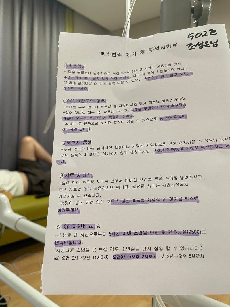 청라여성 병원 제왕절개 4박 5일 입원 후기출산준비물 수술and입원비 네이버 블로그