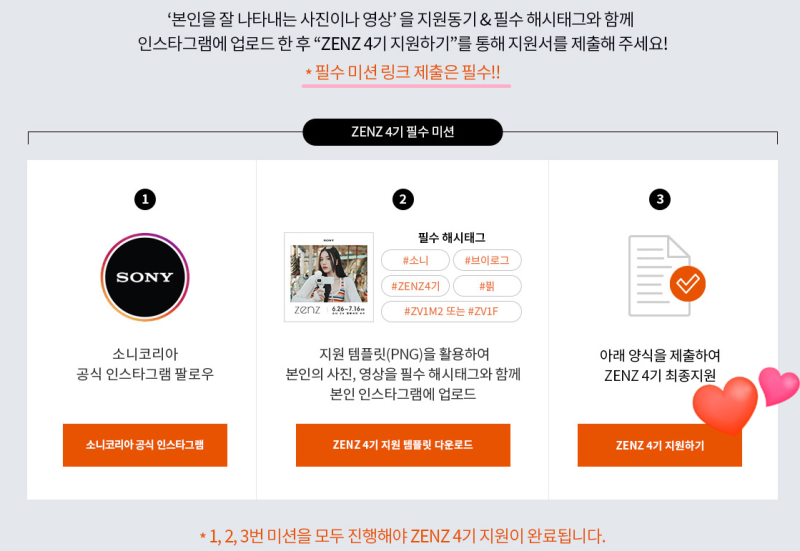 소니 ZV 앰배서더 ZENZ 4기 지원 오늘까지! ZV-1M2 브이로그 카메라 나한테 와라 : 네이버 블로그