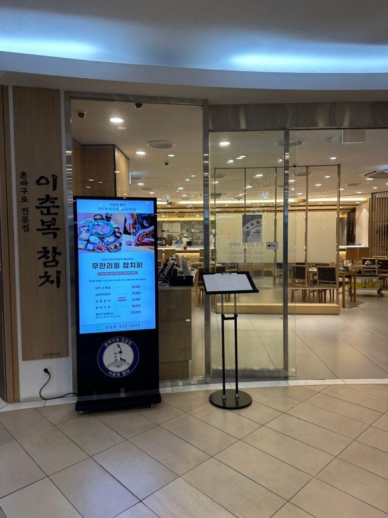 잠실 룸식당 맛집 이춘복 참치 잠실점 메뉴 주차 가격 네이버 블로그