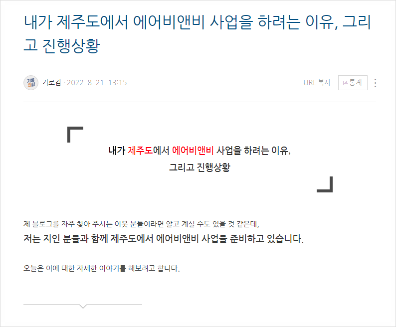 법인설립지원센터로 1인법인 설립하기 신청방법 절차 비용 네이버 블로그