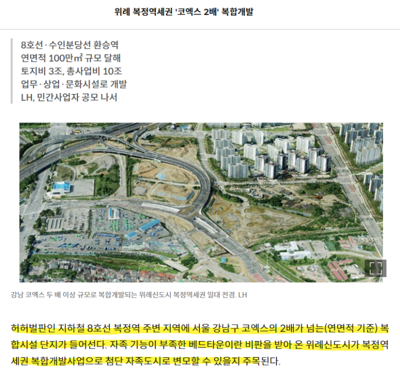 복정역 개발 3대축 한눈에 알아보기 복정역세권 복합개발사업 복정역 복합환승센터 위례비즈밸리 네이버 블로그