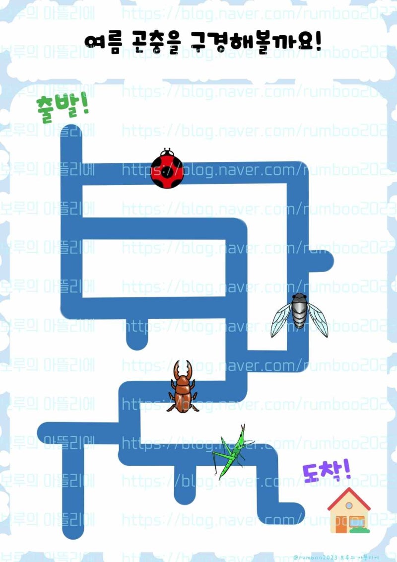 활동지 여름 곤충 관련 활동지 수 세기 한글 쓰기 관찰지 미로찾기색칠 공부이야기 나누기 네이버 블로그