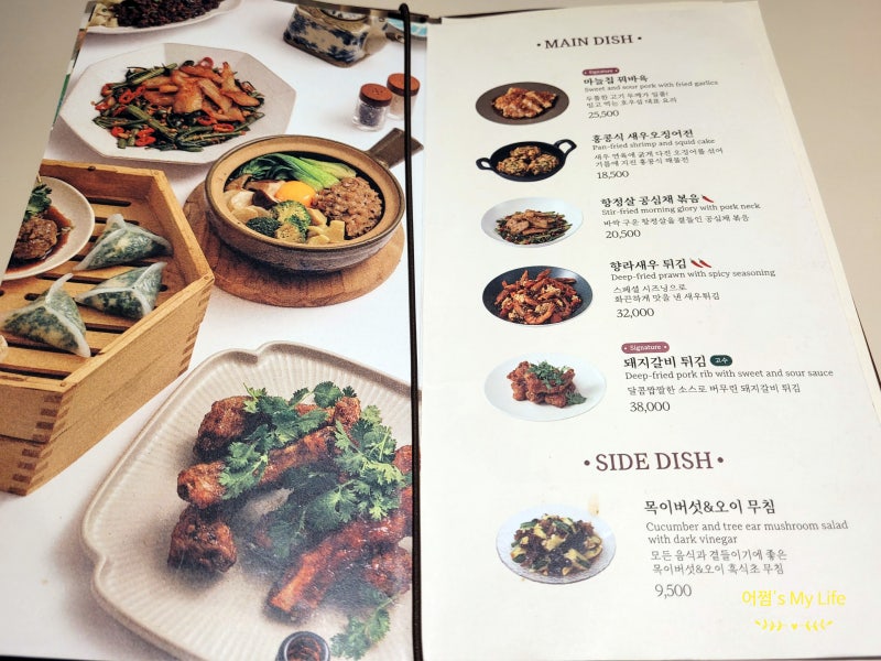 신세계강남점맛집 신세계백화점 식당가 11층 홍콩식중식당 네이버 블로그