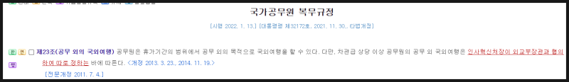 공무외 국외여행과 국외자율연수의 차이점에 대하여 알아봅시다 네이버 블로그