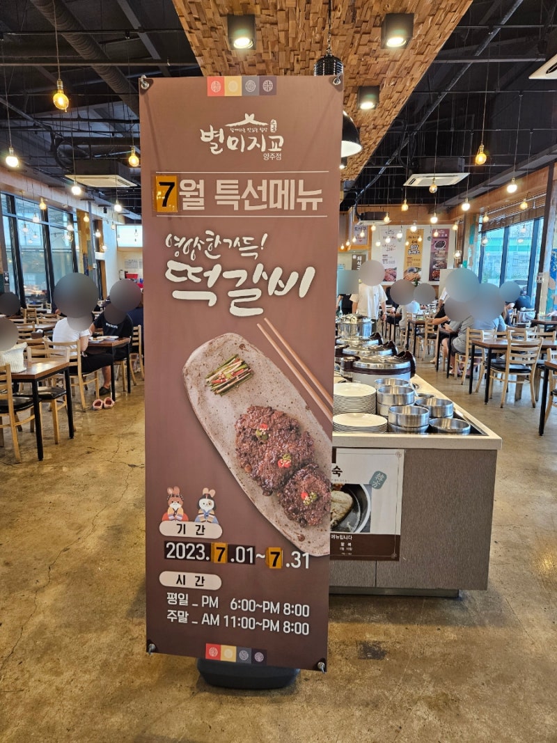 양주 맛집 한식 뷔페 별미지교 양주점 네이버 블로그