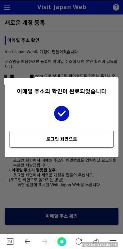 도쿄여행 준비 기록 6비지트재팬 등록 방법feat 비자 동반가족등록 입국심사 세관신고 네이버 블로그