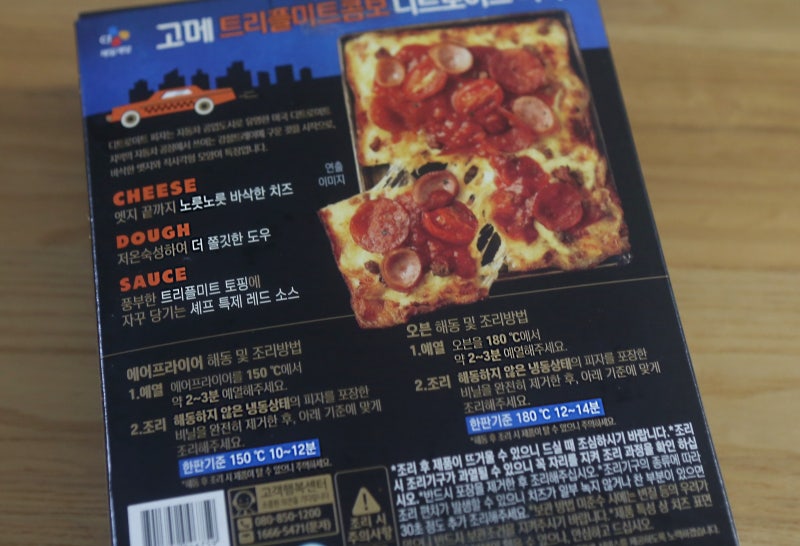 고메 디트로이트피자 트리플미트콤보 바질페스토치즈 먹어본 후기 네이버 블로그