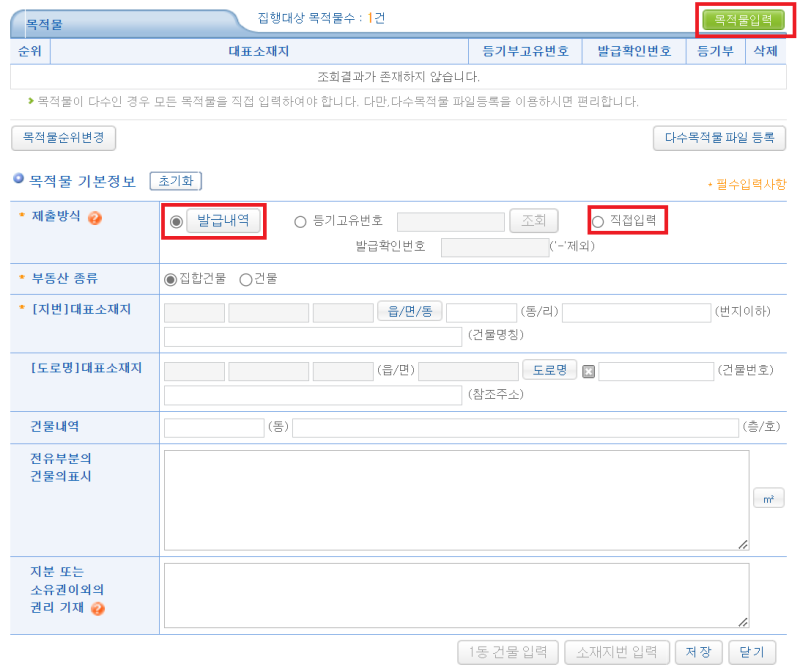 전세사기 셀프 임차권등기명령 ④ 전자소송 한방에 성공하는 꿀팁필요서류 방법 등 네이버 블로그
