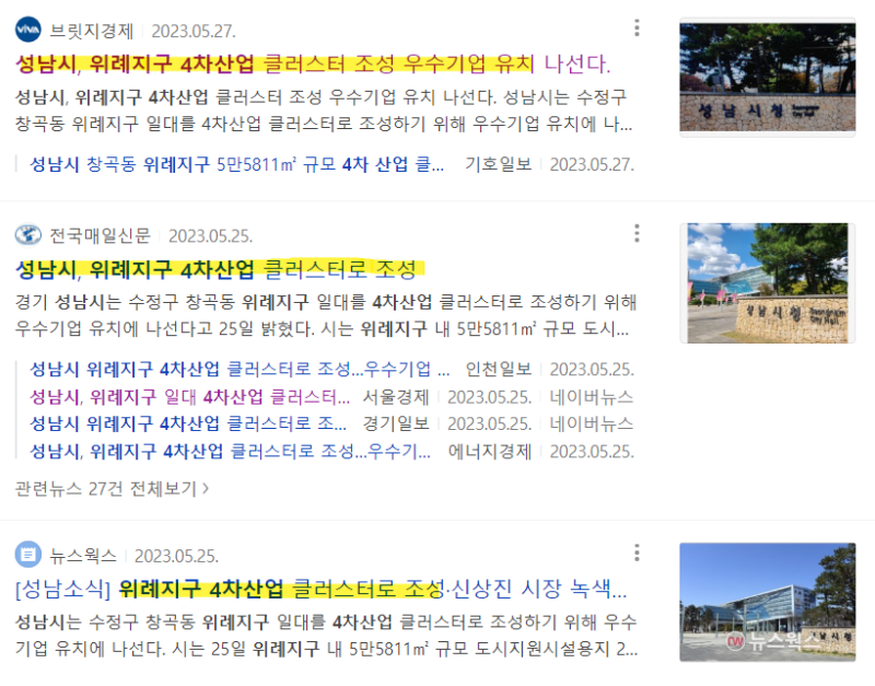 복정역 개발 3대축 한눈에 알아보기 복정역세권 복합개발사업 복정역 복합환승센터 위례비즈밸리 네이버 블로그
