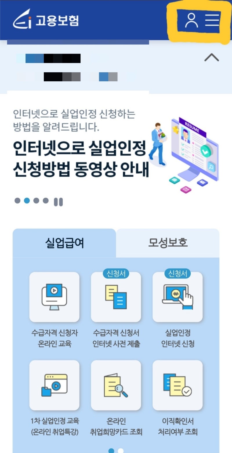 실업급여 자격조건 변경 확인방법 수급기간 및 신청기간 알아보기 ② 네이버 블로그