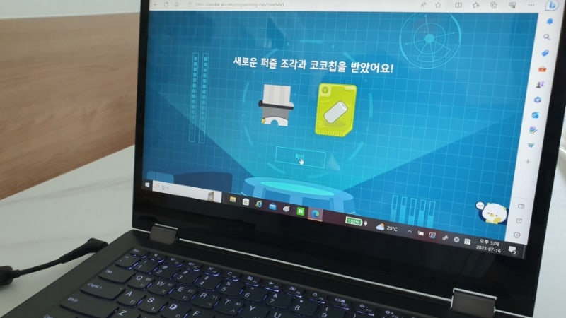 어린이 온라인 코딩 프로그램 재능 코코블(COCOBLE) 무료체험 후기 : 네이버 블로그