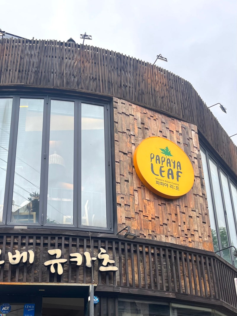 신논현역 태국음식 맛집 ‘파파야리프 푸팟퐁커리와 레드퍼보 내돈내산 후기 네이버 블로그