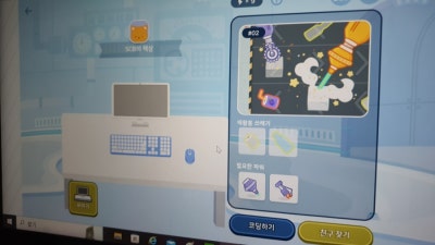어린이 온라인 코딩 프로그램 재능 코코블(COCOBLE) 무료체험 후기 : 네이버 블로그