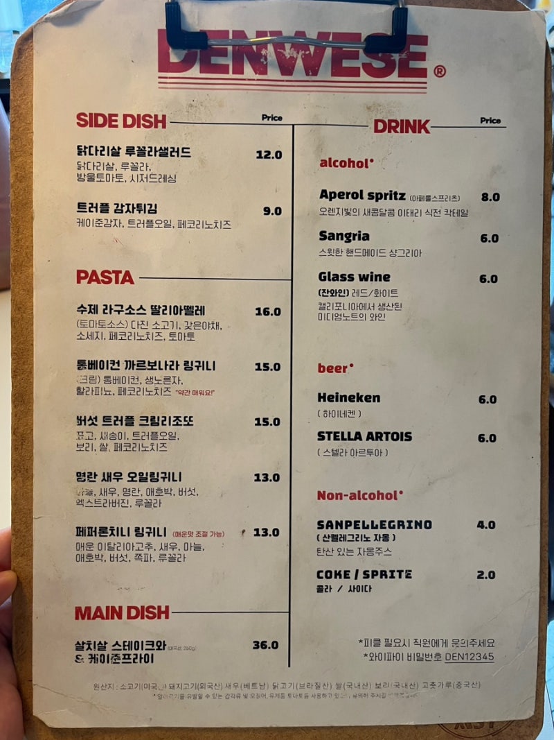 [김해맛집] 봉리단길 파스타 맛집 ‘덴웨스’ : 네이버 블로그