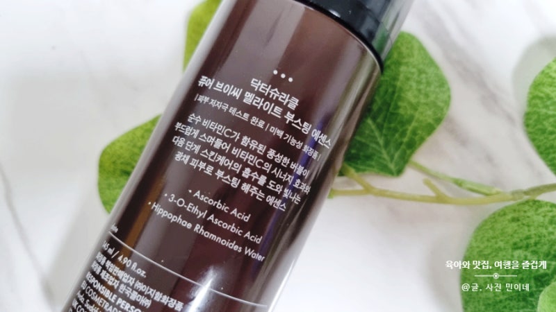 부스팅에센스 닥터슈라클 퓨어VC 멜라이트 에센스 앰플 기미잡티제거 : 네이버 블로그