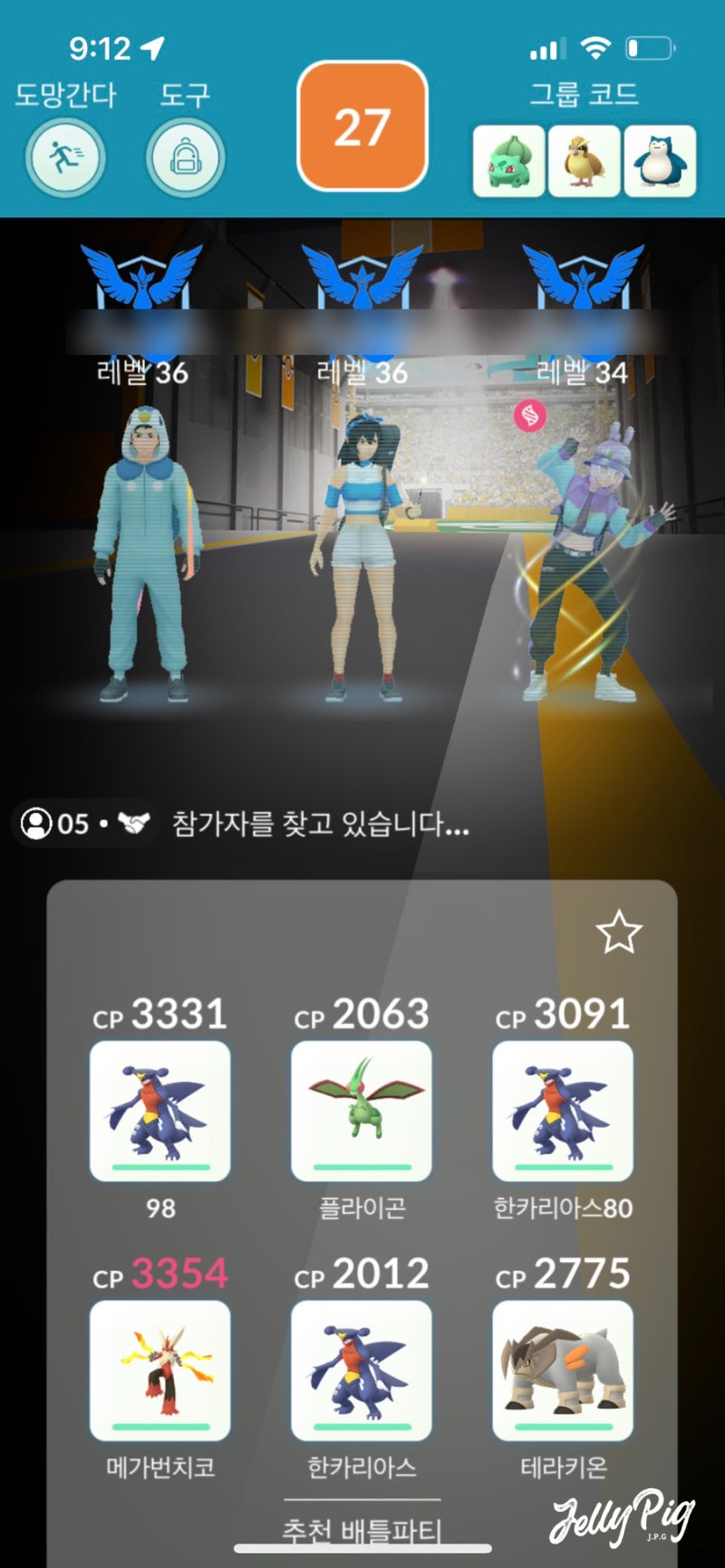 포켓몬고 레지에레키 졸업스킬 레이드 약점 이로치 안나옴 네이버 블로그
