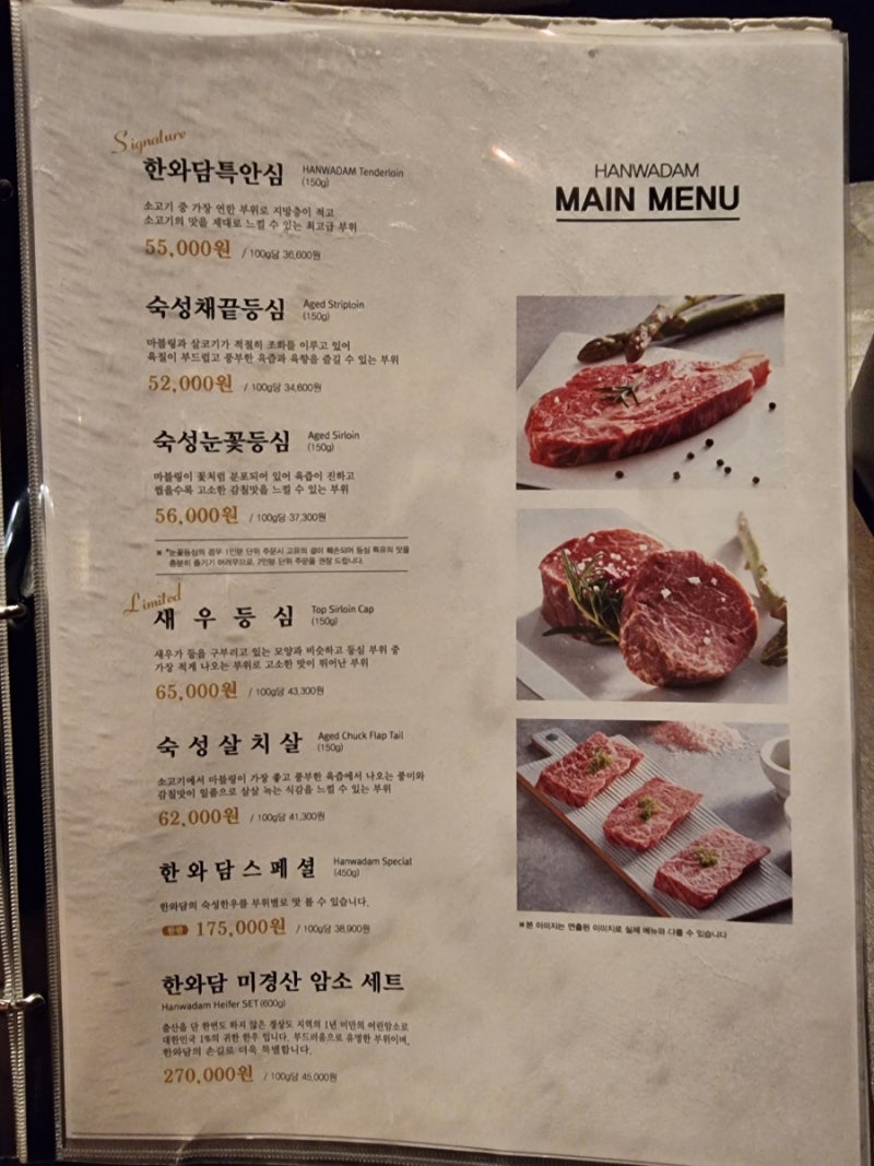 분당 판교역 맛집 테크원 근처 소고기에 와인 마시기 좋은 고깃집 판교 한와담 네이버 블로그