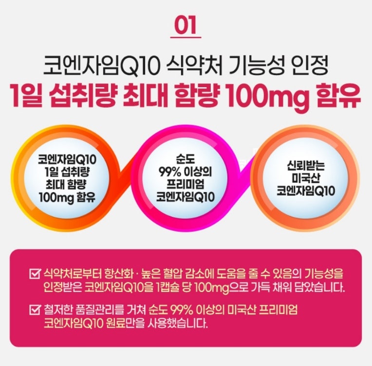 영양제 추천 일양약품 항산화 코엔자임q10 이뮨 플러스 비타민 2주 복용 솔직후기 네이버 블로그