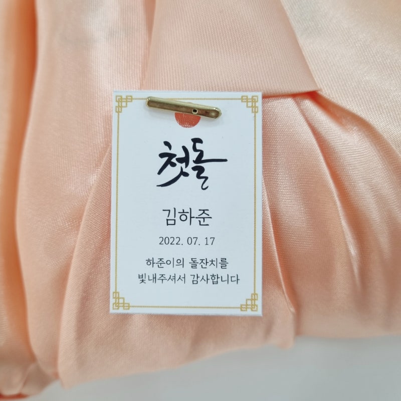 돌잔치 답례품 수건 답례 제작 포장 후기 네이버 블로그
